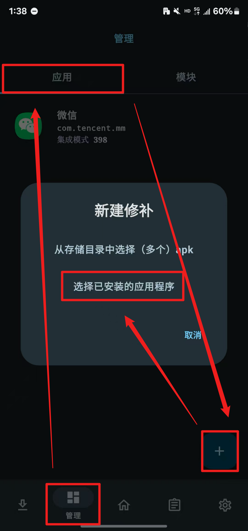 让安卓手机微信强制平板登录 - CLOUDUH